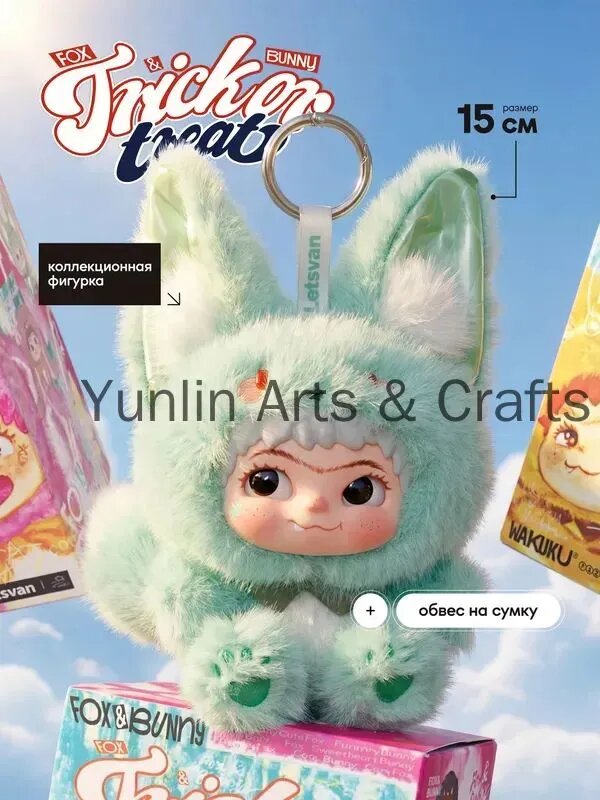 Брелок Вакуку Вторая Серия (с ушами) Fox & Bunny Trick or treat 15см Мятный Плюш