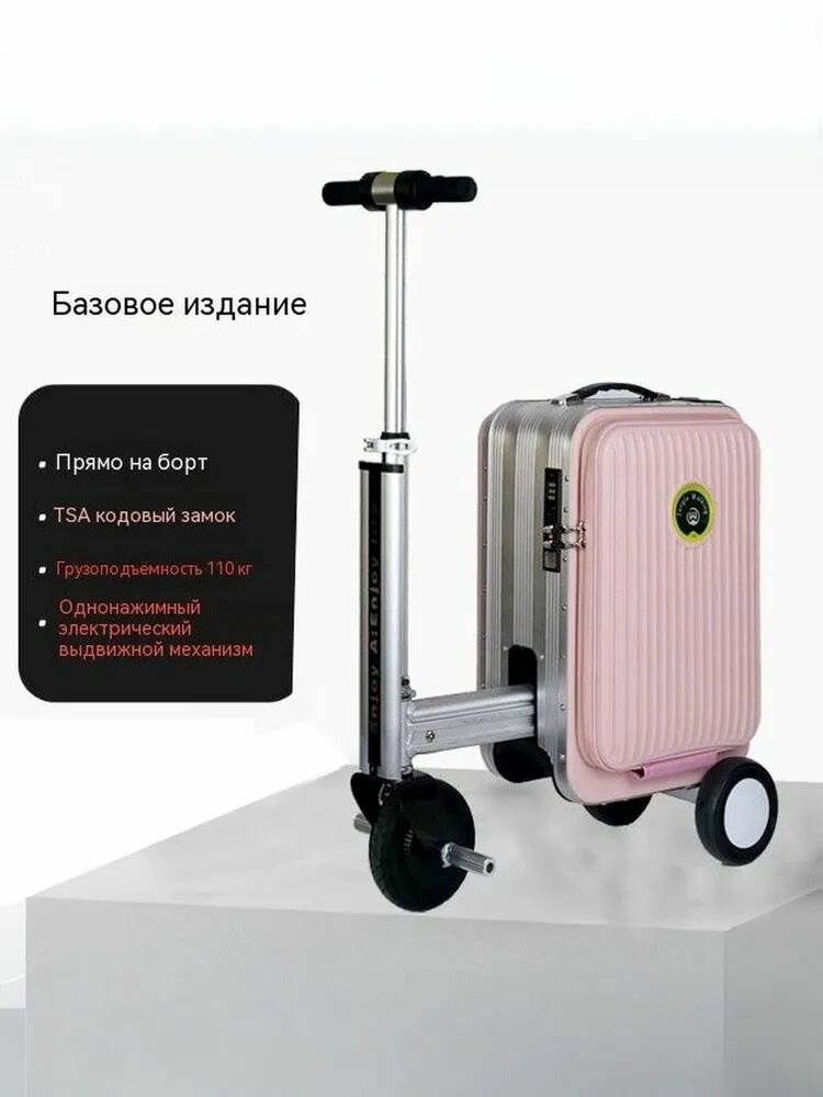 Чемодан-самокат 24 см 20 л