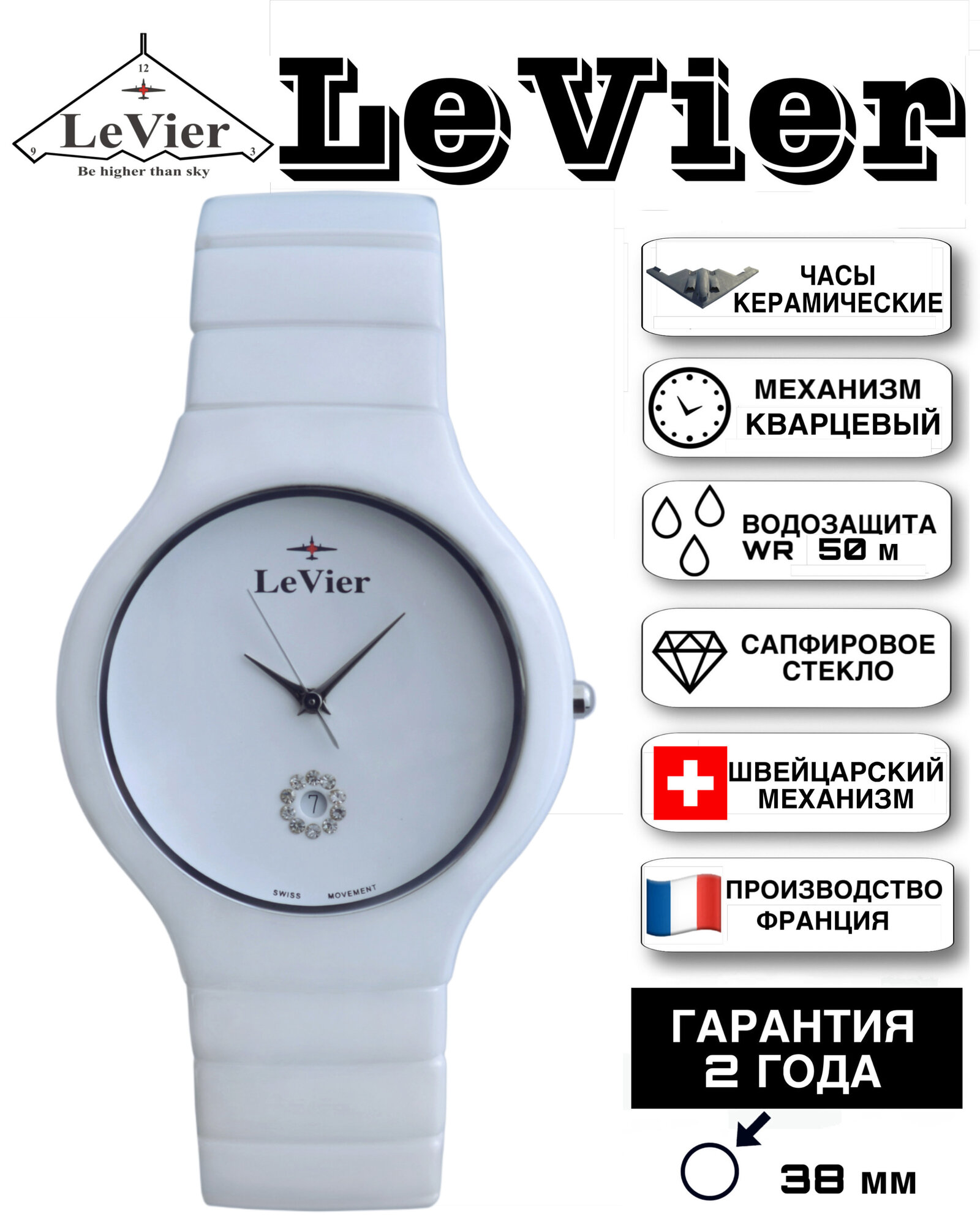 Наручные часы LeVier