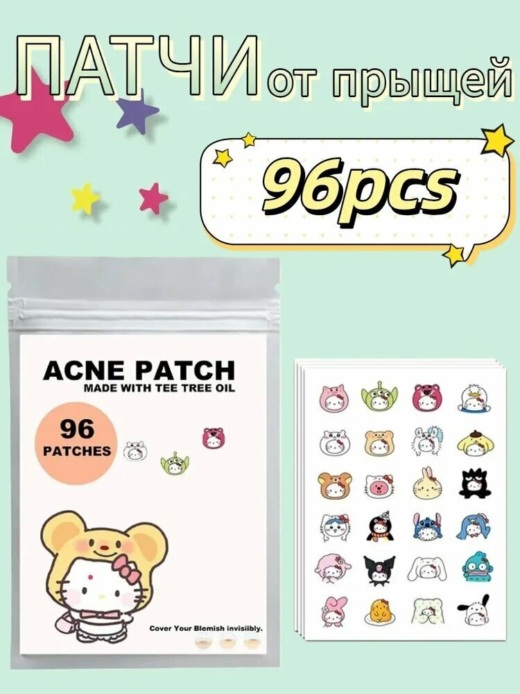 96 шт. Пластырь от прыщей, пластырь в форме мультяшного котенка Hello Kitty