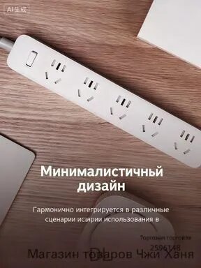 Розетка Xiaomi с молниезащитой и функцией заземления, оснащена 5 разъемами, с плоским дизайном вилки, с удлинителем Белая, 220В.