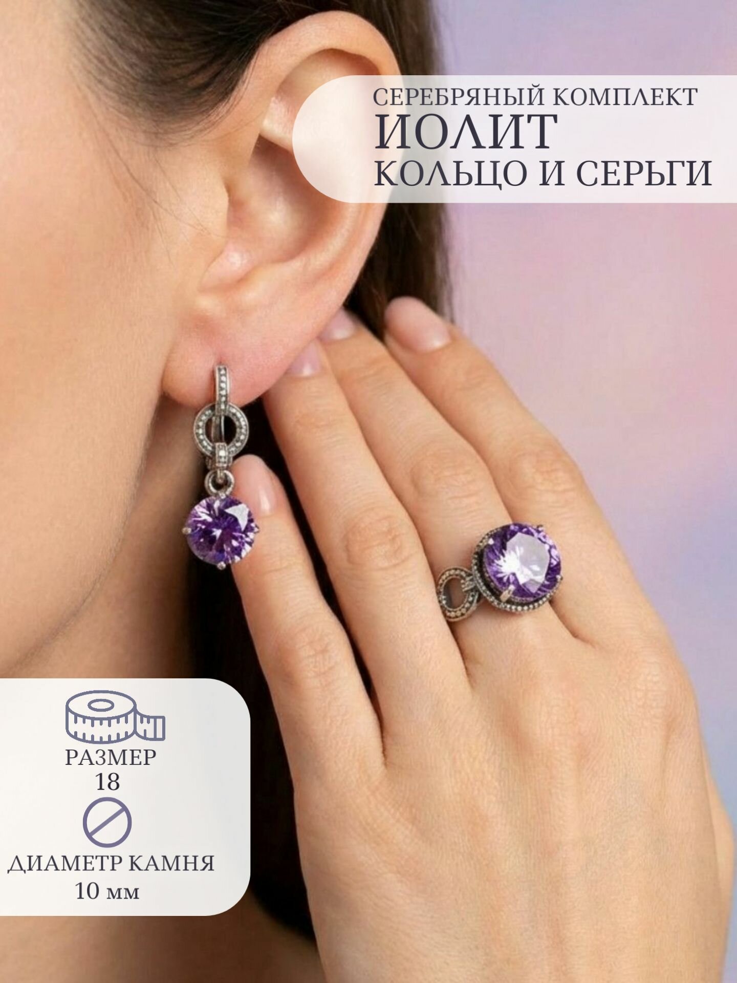 Комплект бижутерии