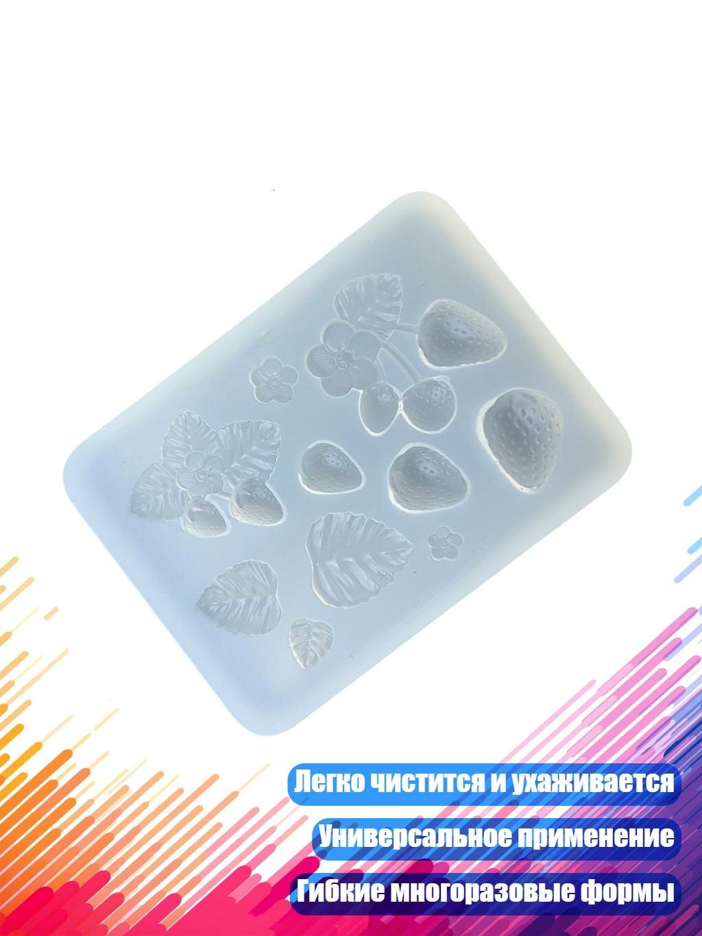 Силиконовая форма для клубники