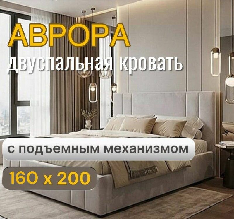 160х200, двуспальная кровать Аврора, с подъемным механизмом. ящиками для хранения белья, светло серый