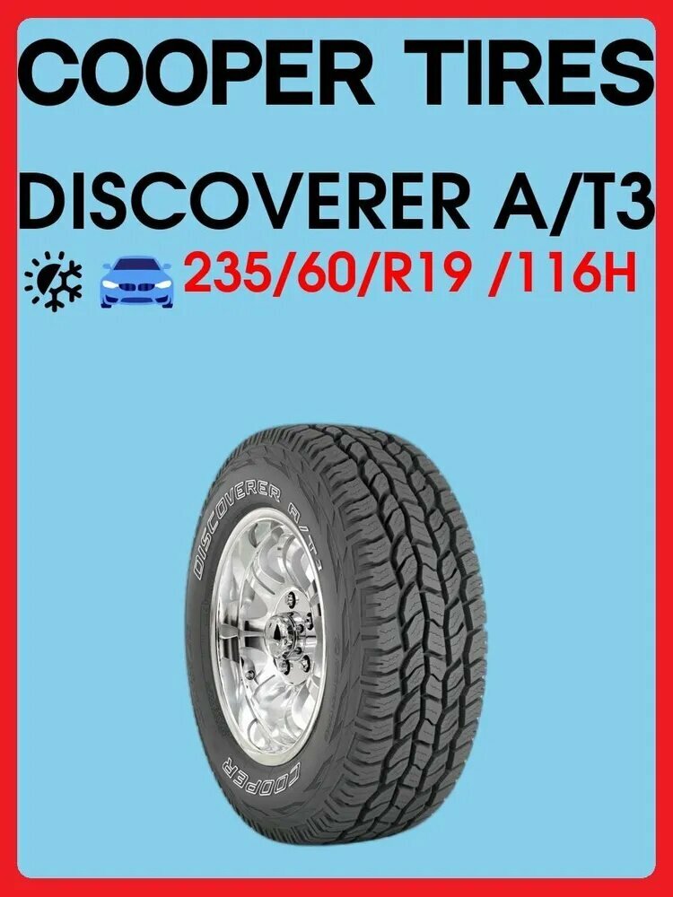 COOPER TIRES DISCOVERER A/T3 Шины всесезонные 235/60 R19 116H