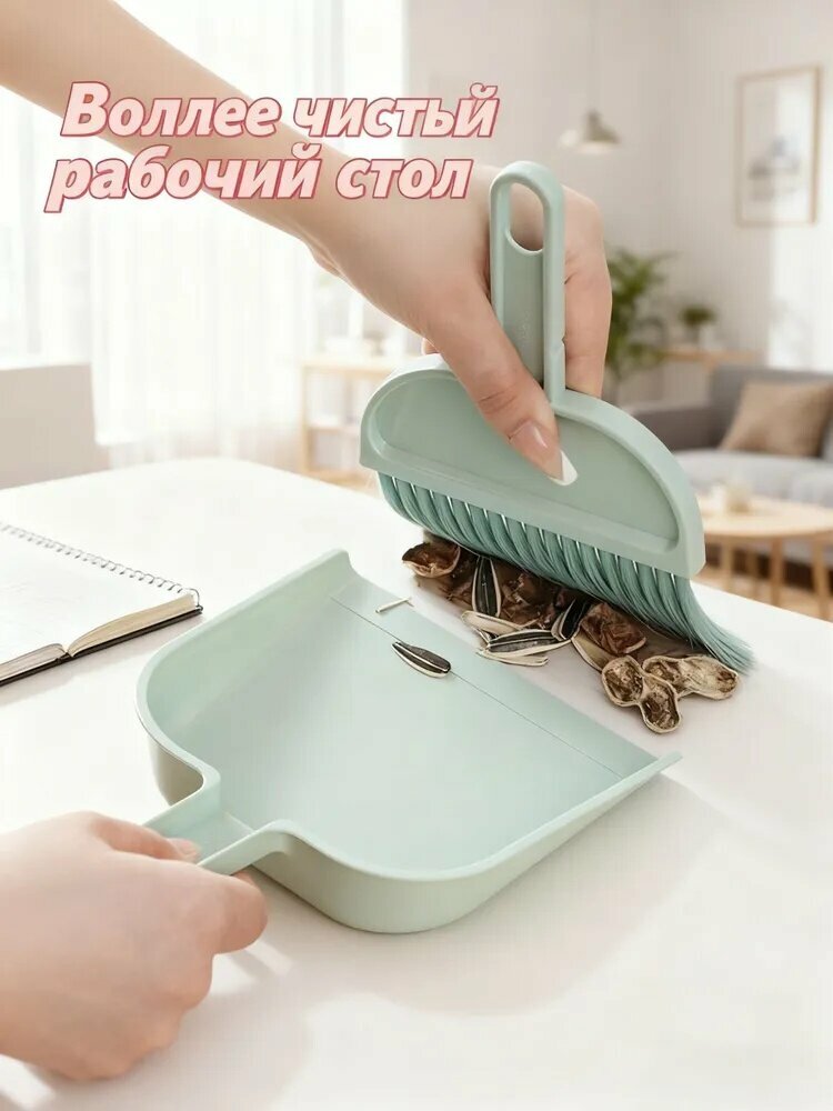 Щётка с совком + набор для быстрой уборки Щётка с совком + компактный комплект для сухой