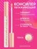 GEGEMOON Concealer