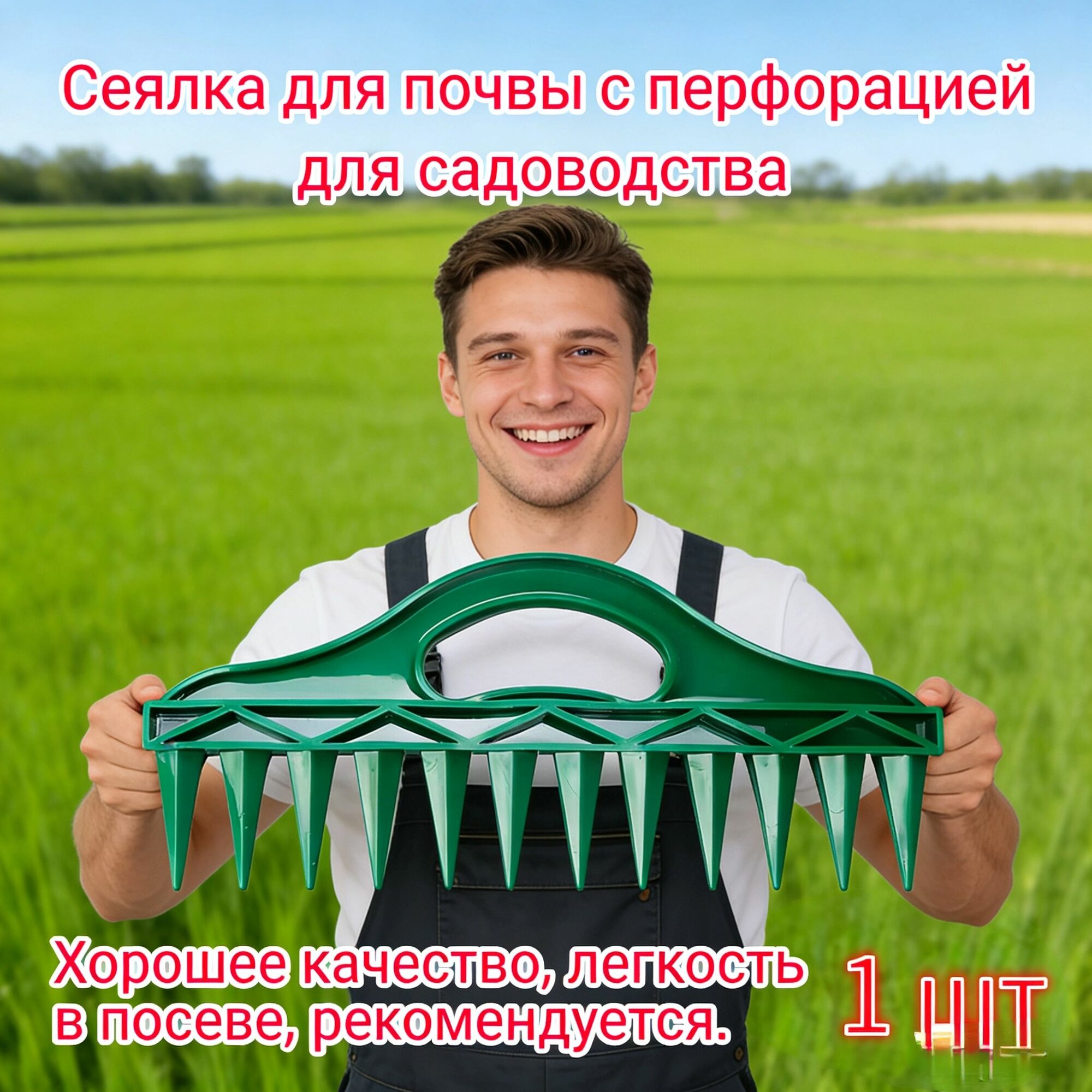 Разбрасыватель, сеялка — фото 1
