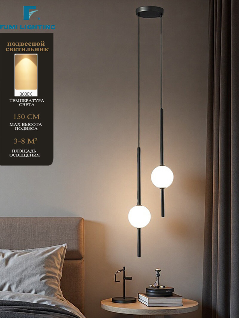 Подвесной светильник