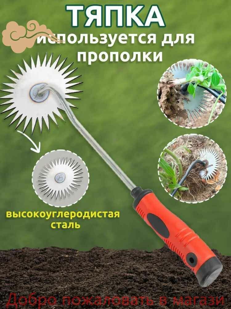 Тяпка, Прополочная мотыга, высокоуглеродистая сталь, резиновая ручка,38 см, форма подсолнуха