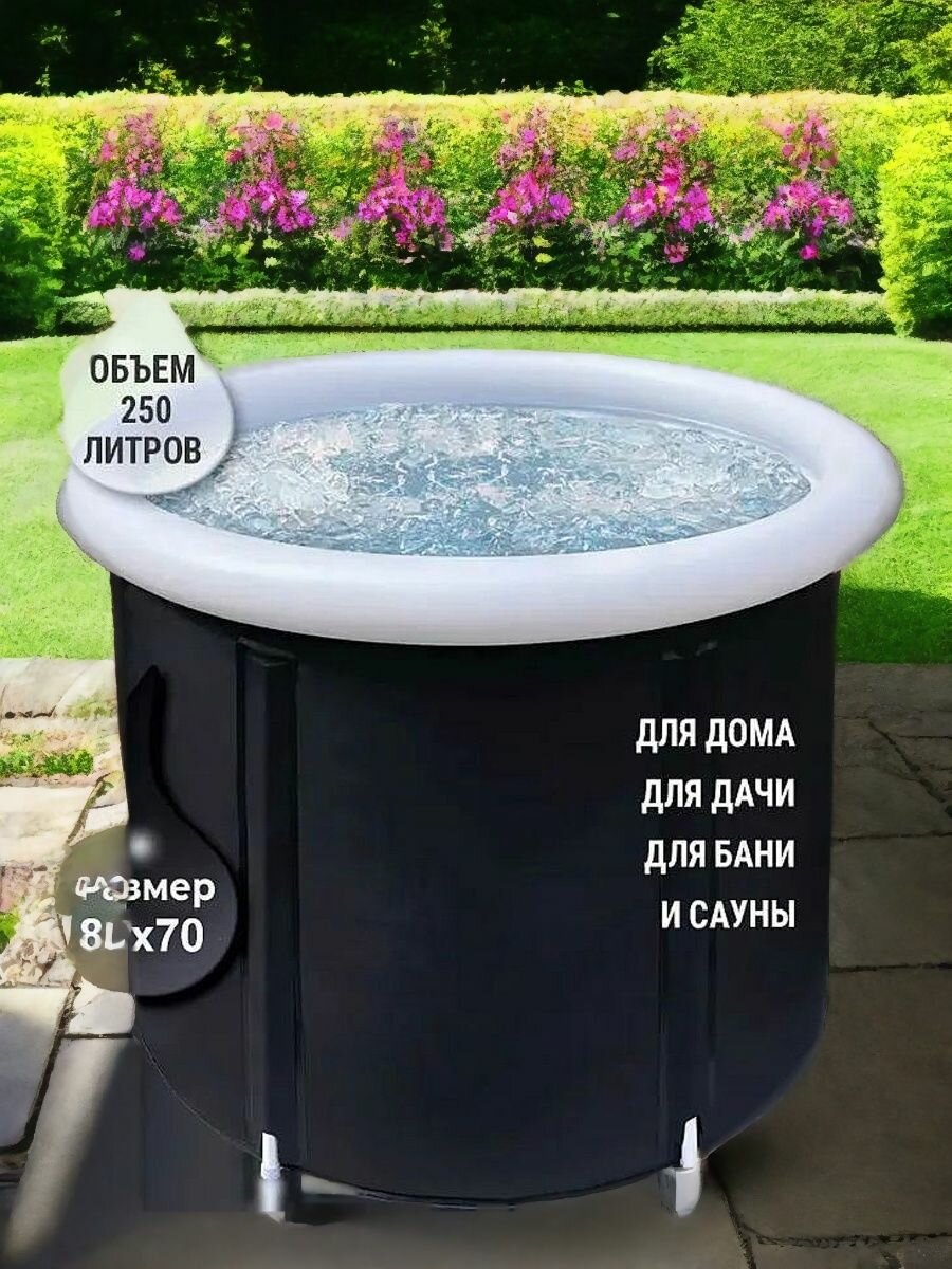 Складная ванна