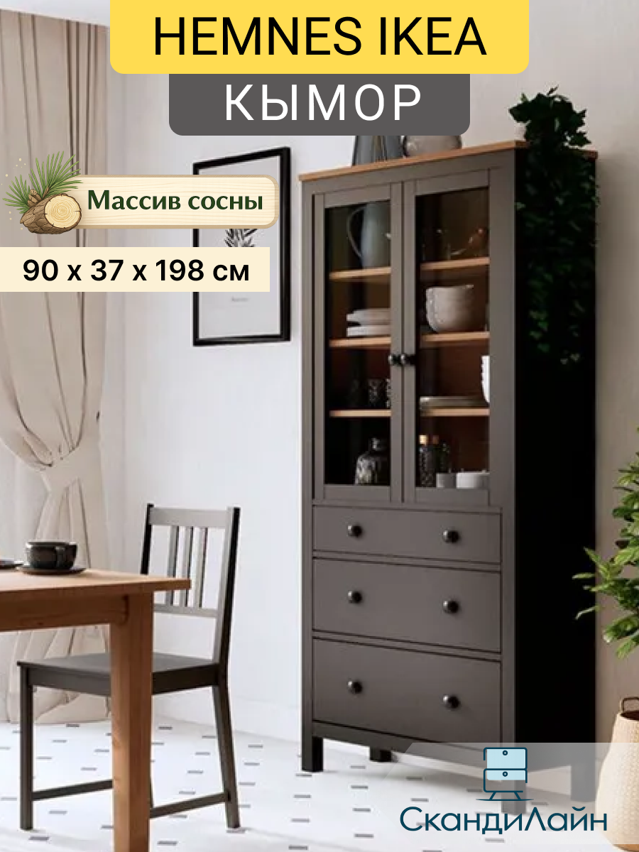 Шкаф-витрина для книг и посуды, 3 ящика кымор, 90х37х198, черный/светло-коричневый