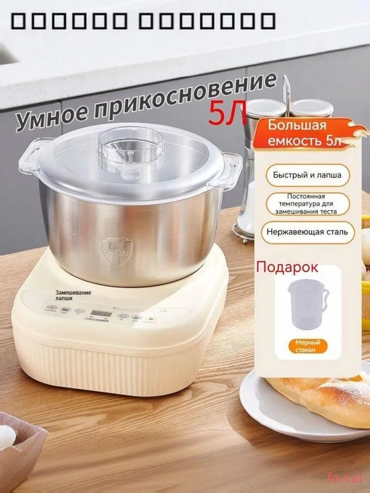 Планетарный миксер Sku00239, 220 Вт, 5л, для замешивания теста, нержавеющая сталь, с крышкой