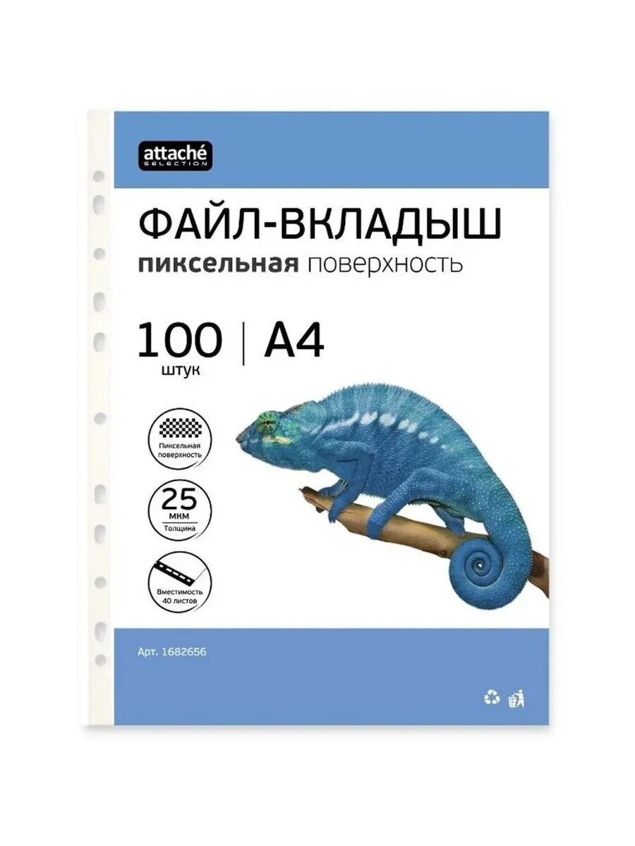 Рифленые вкладыши А4 для документов, 100 шт.