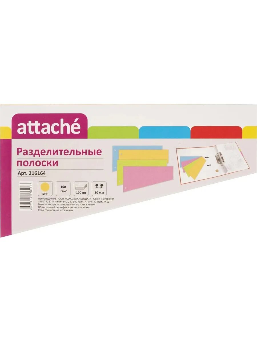 Разделительные полоски для листов, ярко-оранжевые, 100 шт.
