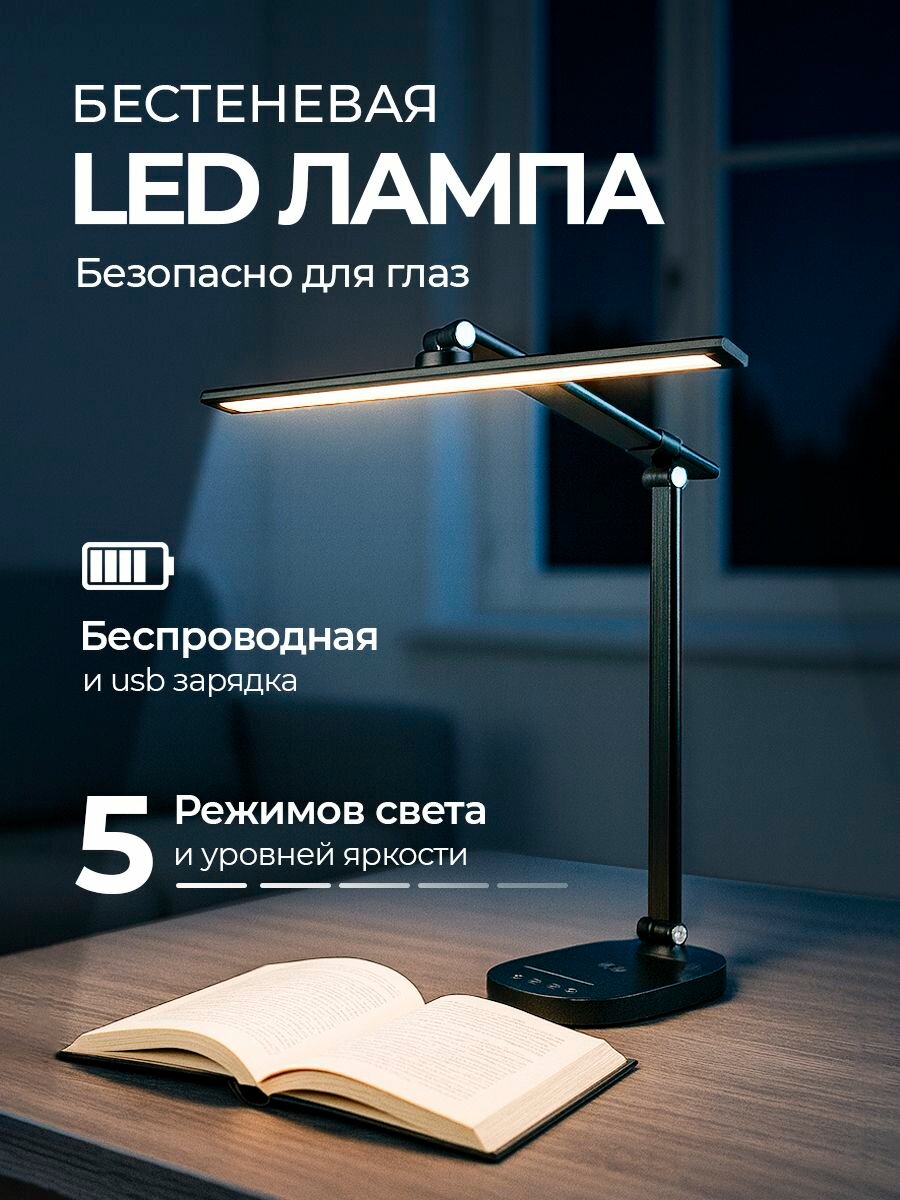 Лампа настольная MAXXELECTRIC, сенсорное управление, 15Вт, 5 режимов, LED, зарядка