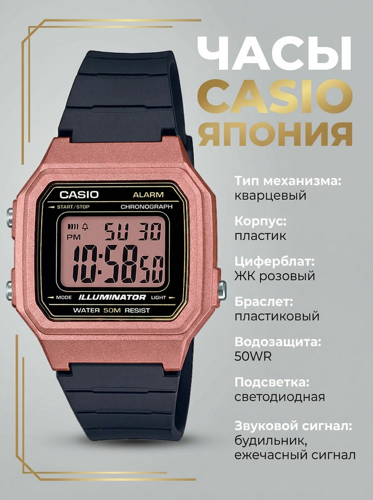 Наручные часы