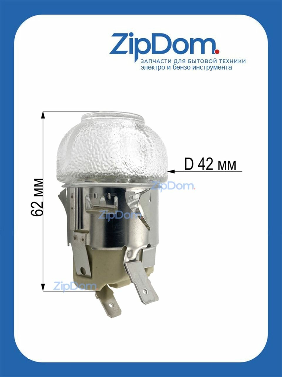 Лампа термостойкая подходит для духового шкафа AEG, Electrolux, Zanussi, 40W G9 8087690023, LMP350ZN, 3570804017, 3879113110, 3879113912, 3879113110, 3879113912