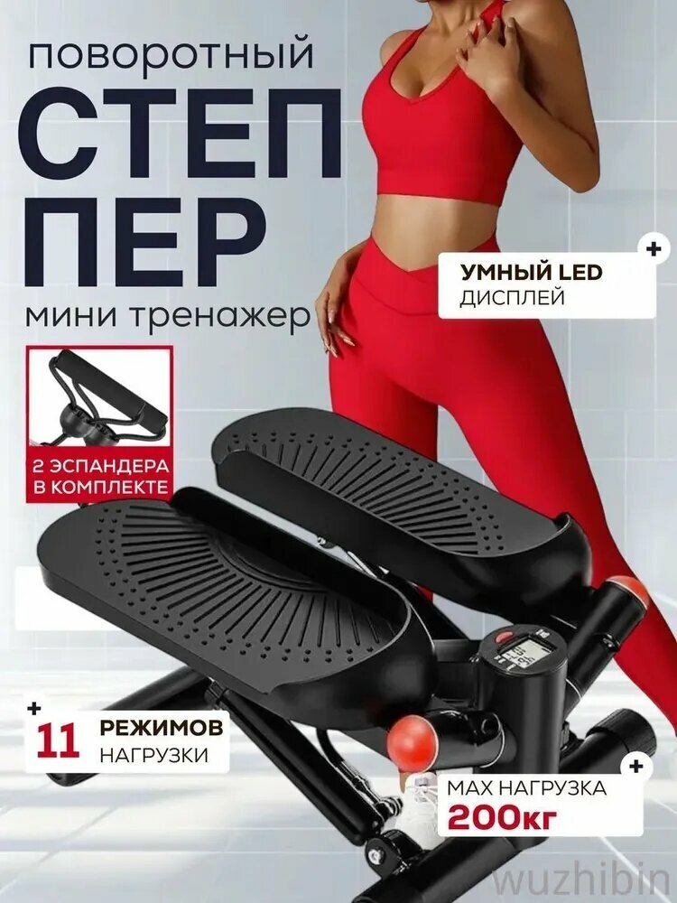 Степпер Степпер1