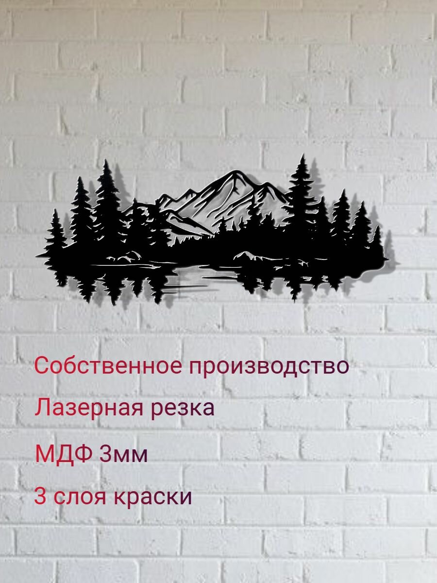 Панно "Горы", декор для дома, декор для комнаты, деревянное панно — фото 1