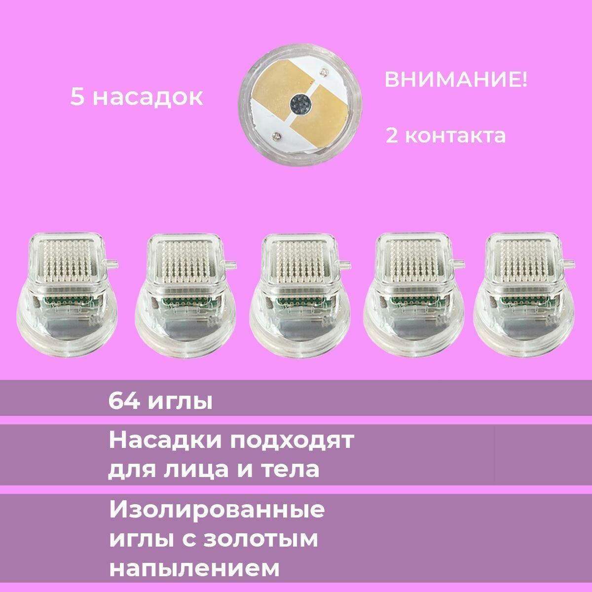 Комплектующие для косметологических аппаратов