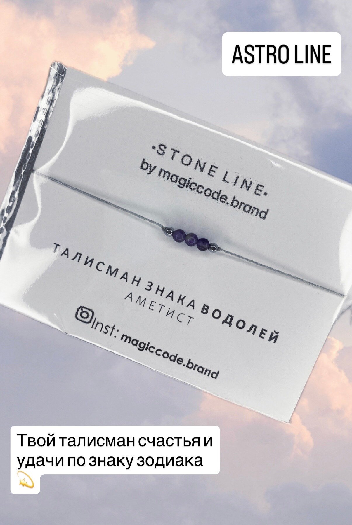 Жесткий браслет, аметист