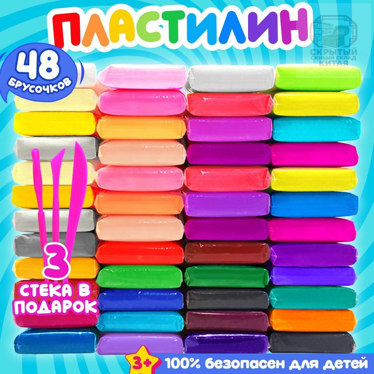 Воздушный пластилин для лепки 48 штук / легкий пластилин мягкий для малышей / набор для лепки