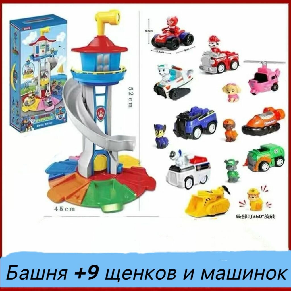 Игровой набор Щенячий патруль База Щенячий офис и щенки, малышей развивающая