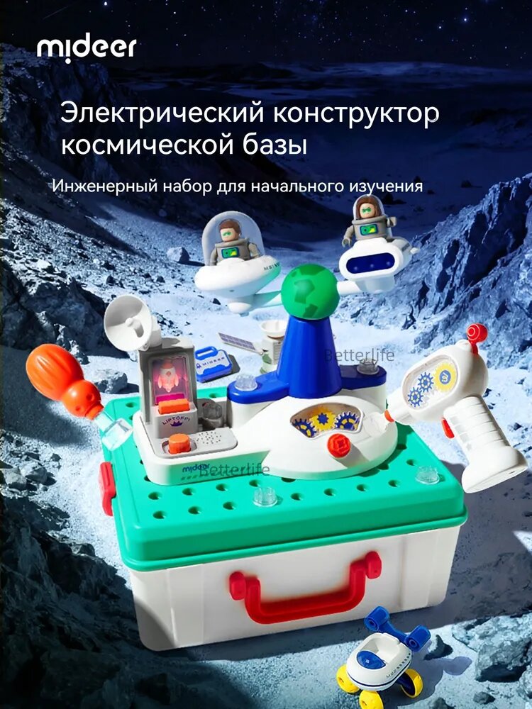 Электронные строительные блоки Mideer, космическая база, образовательный набор для научных экспериментов для детей