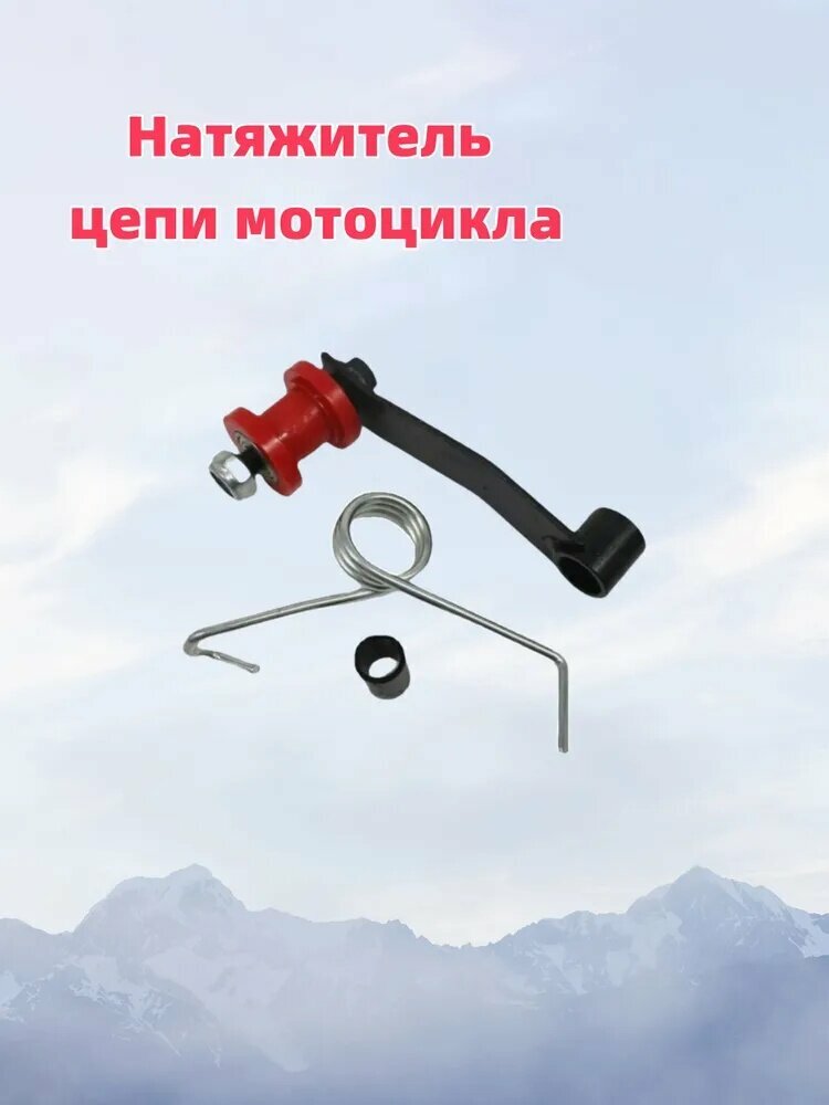 Натяжитель цепи мотоцикла, металлическая направляющая цепи для ATV 110/125/150/200/250CC