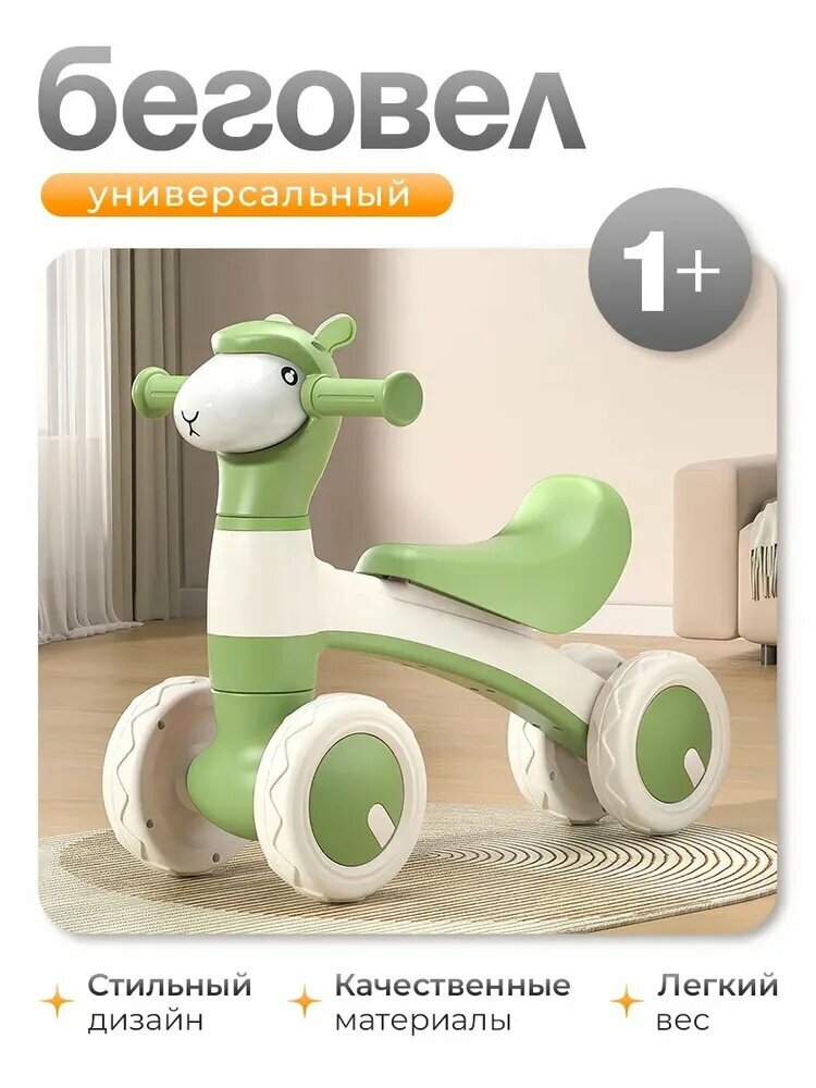 Беговел для малышей от 1 года с подсветкой, музыкой и мыльными пузырями: развивающая игрушка-каталка Детский самокат
