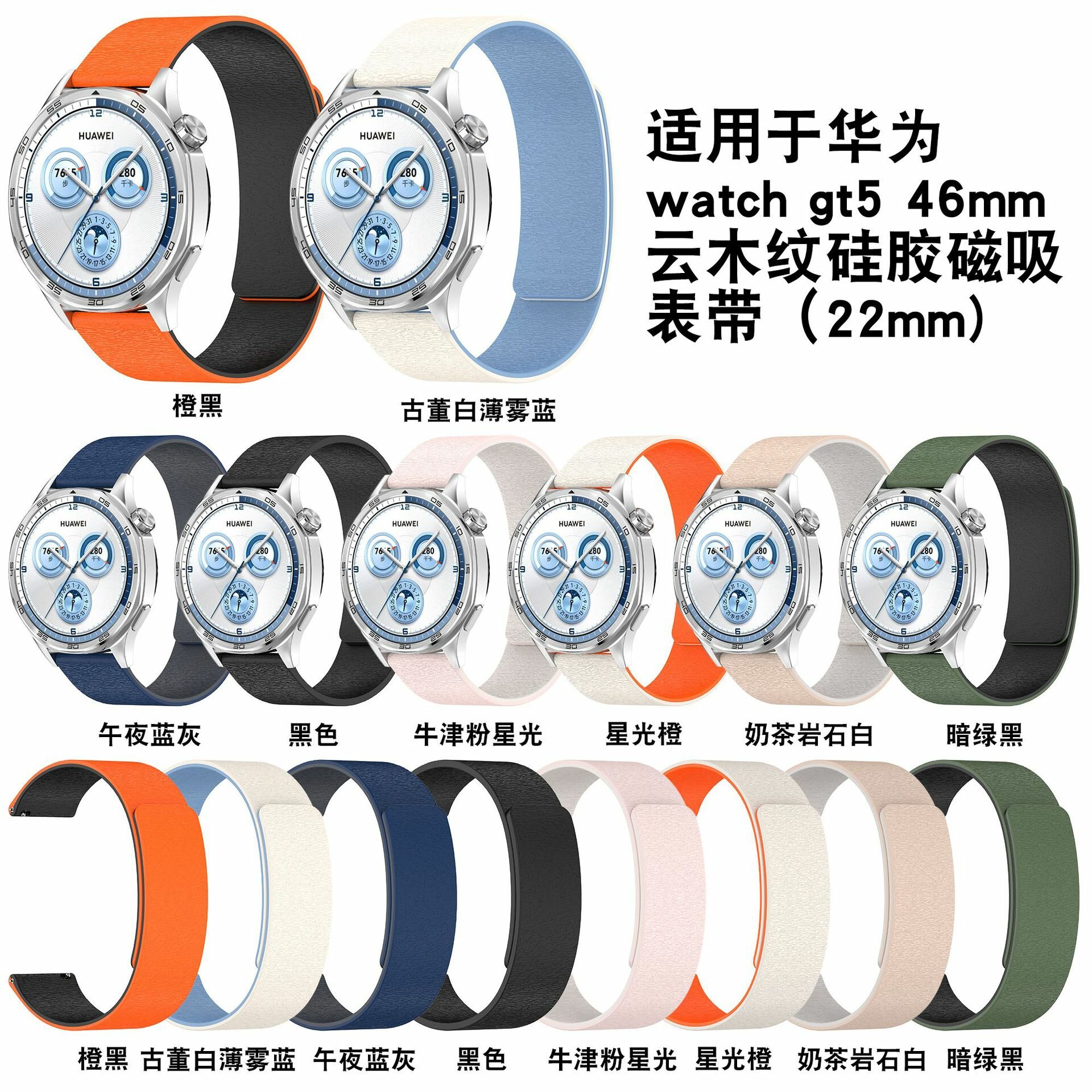 Ночная сине-серая магнитная силиконовая лента 22 мм для Huawei Watch GT с узором облака и деревянной текстурой