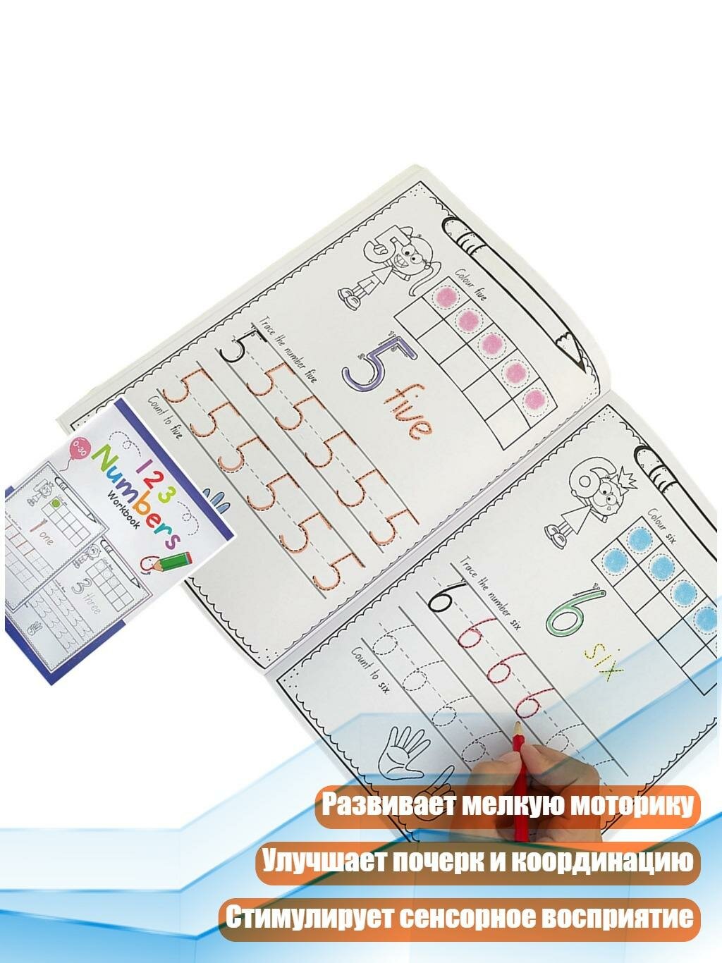 Интерактивная раскраска «Алфавит», число