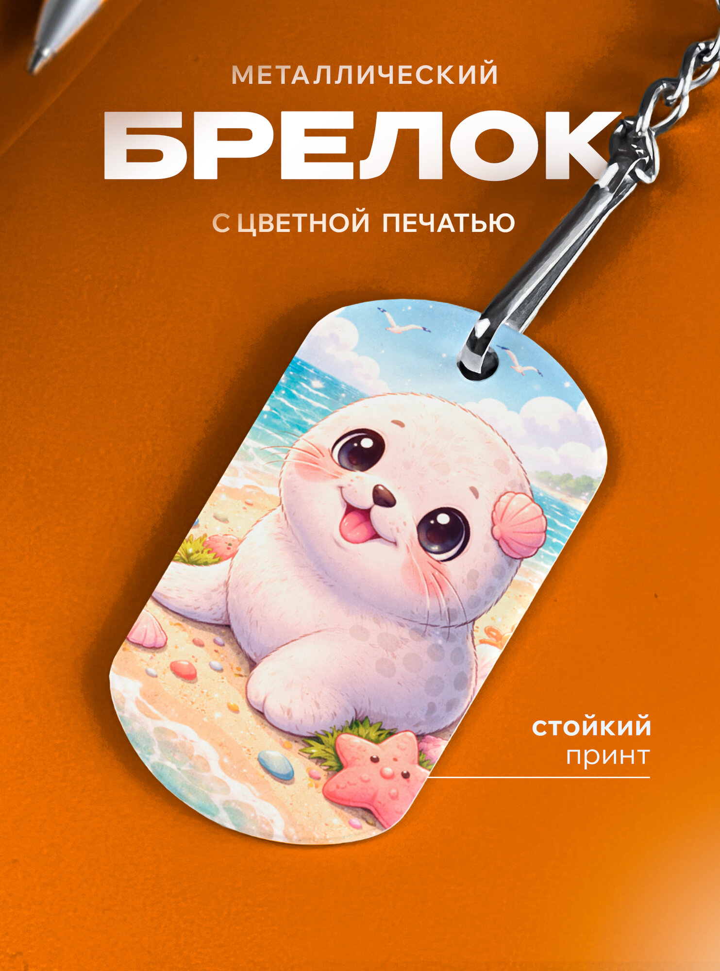 Брелок IREVIVE