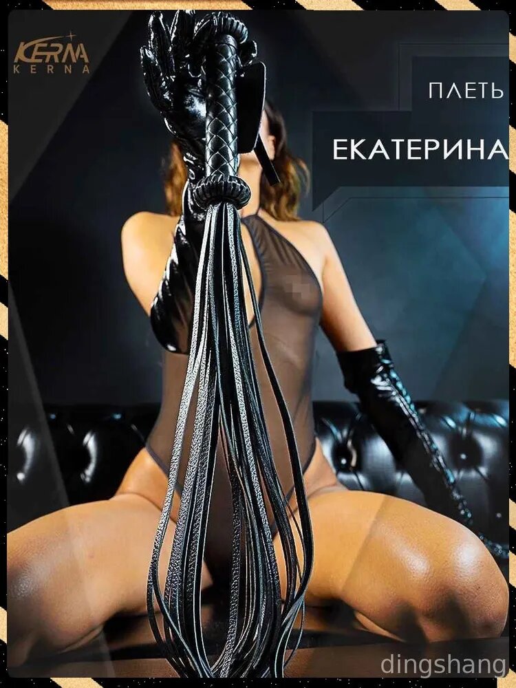 KERNA БДСМ плеть флогер Екатерина II-DINGSHANG