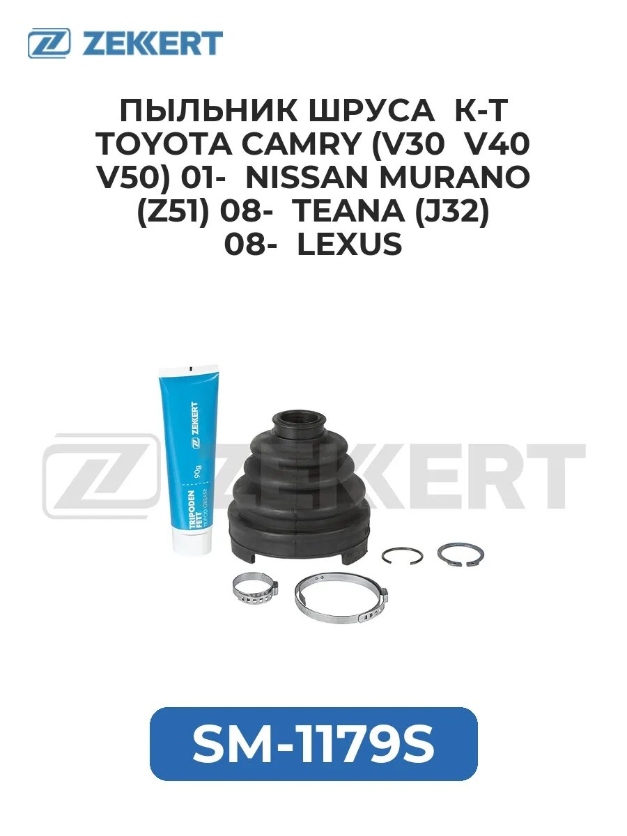 Пыльник шруса к-т Toyota Camry (V30 V40 V50) 01- Niss.
