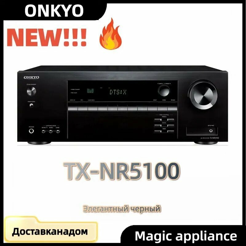ONKYO TX-NR5100 Усилитель домашнего кинотеатра 7-канальный домашний мощный панорамный звук AV усилитель