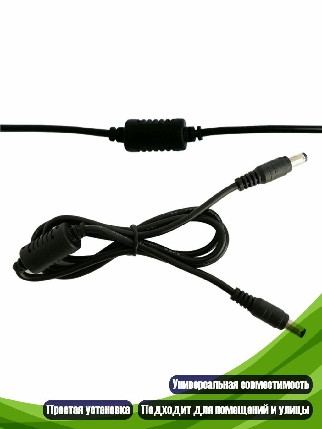 Кабель питания мама-мама с разъёмами 5,5 2,1 мм / 5,5 2,5 мм