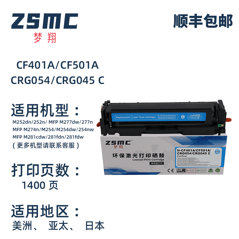 Голубой картридж HP CF401A/CRG045 для принтеров M277dw/M277n/M252dn, 1400 страниц