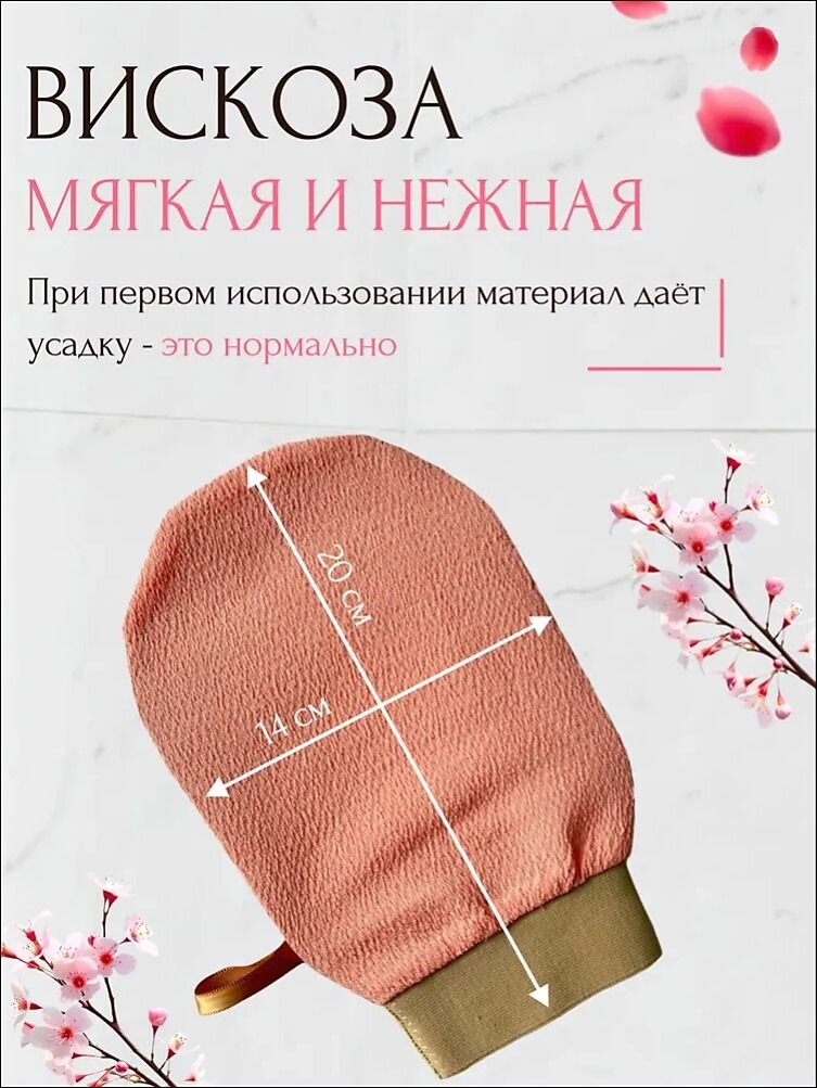 Мочалка — фото 1