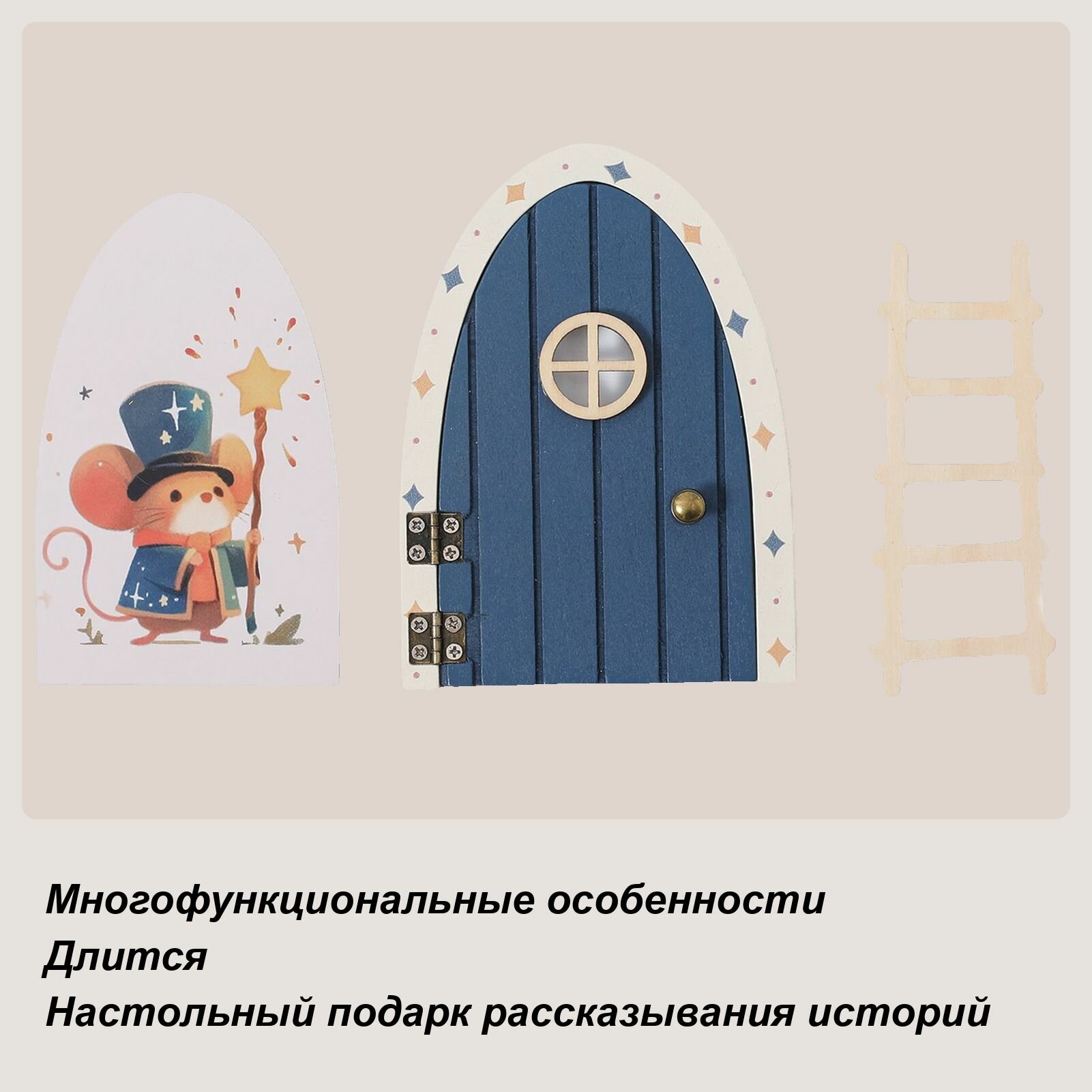 Деревянная мультипликационная дверь дома