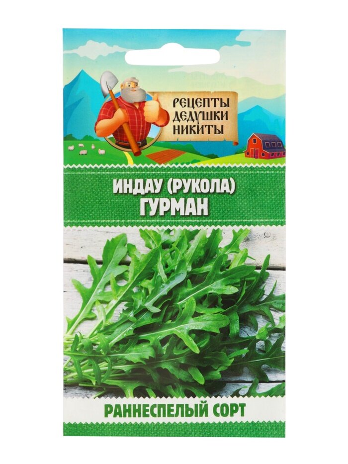 Семена Индау (Руккола) Гурман, 0,3 г, 2 шт.