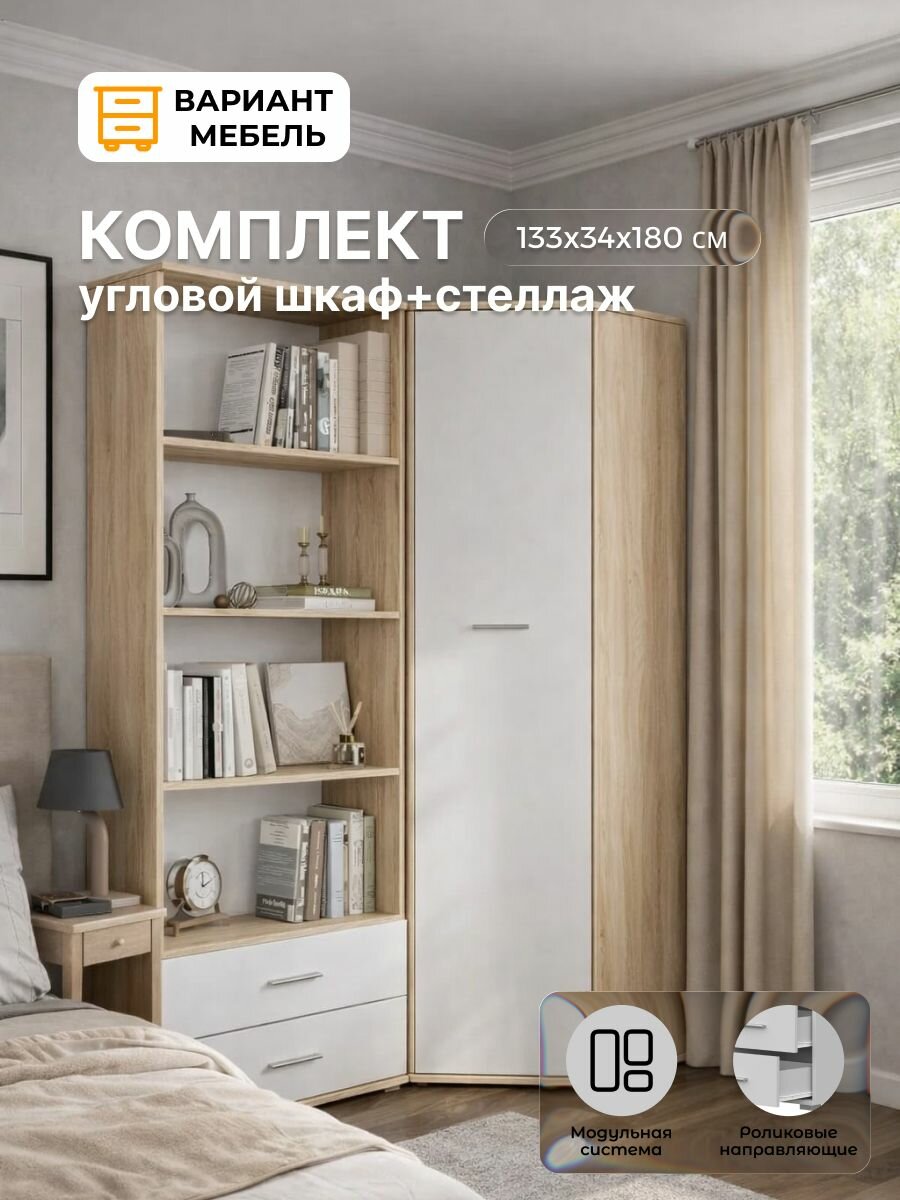 Стенка в гостиную FREYA №12 Белый/Дуб сонома, стенка для гостиной