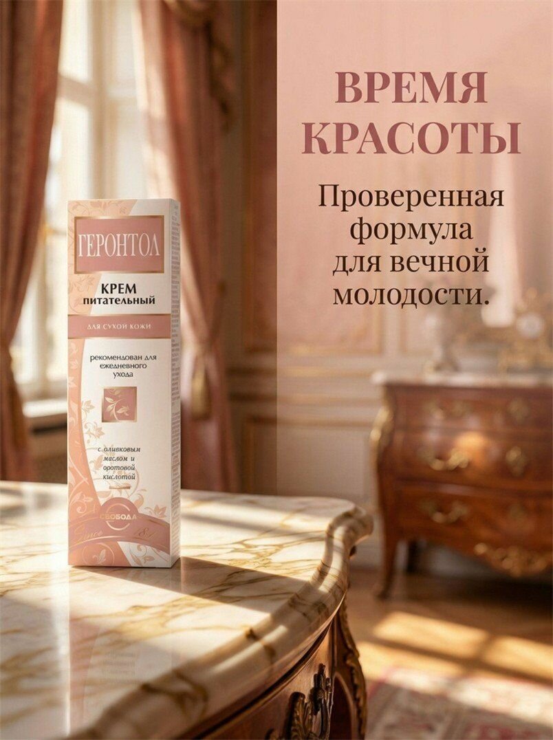 Крем для ухода за кожей 30 Крем для ухода за кожей.