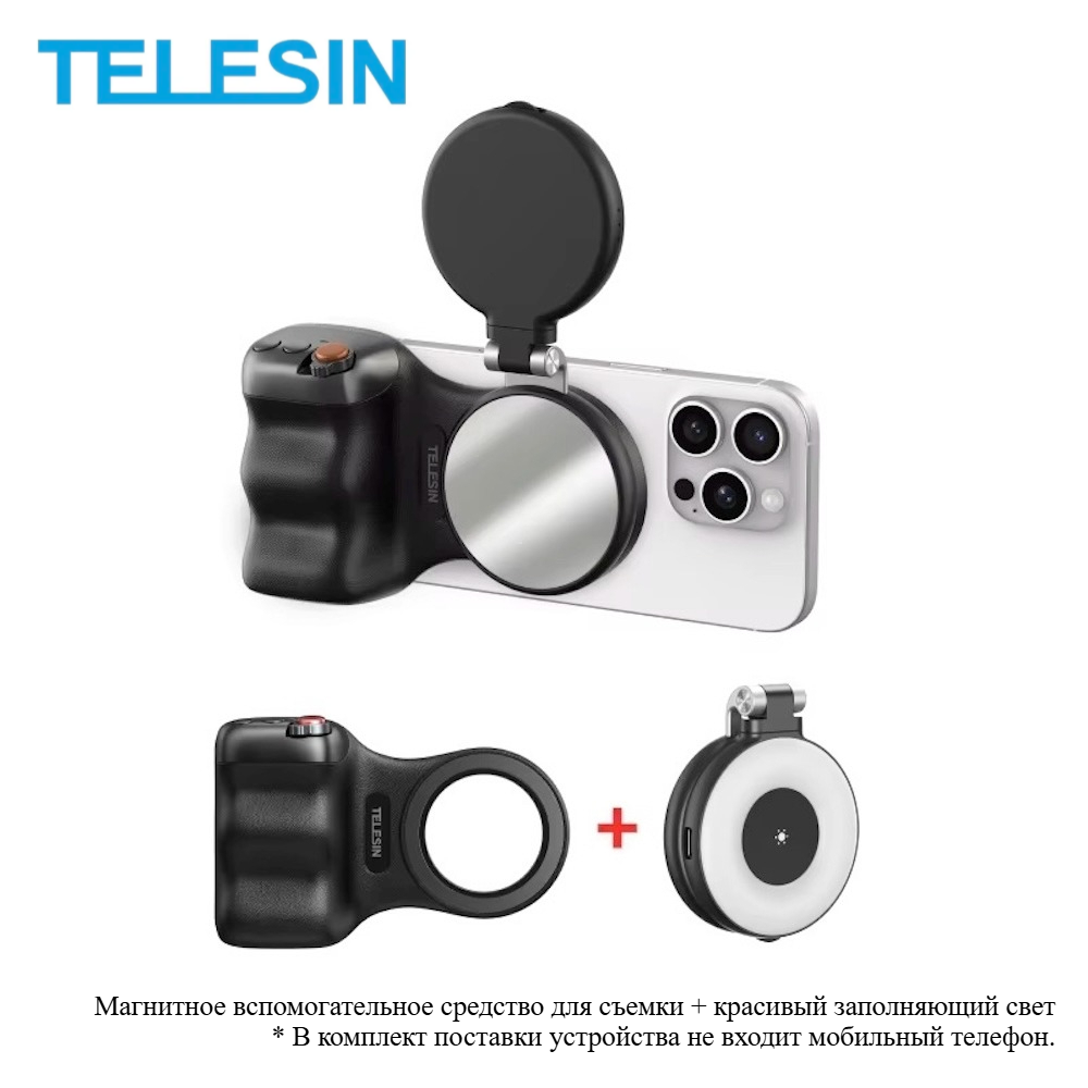 TELESIN Fun Shot Magnetic Grip 2 Держатель камеры телефона с дистанционным управлением Bluetooth + Заполняющий свет