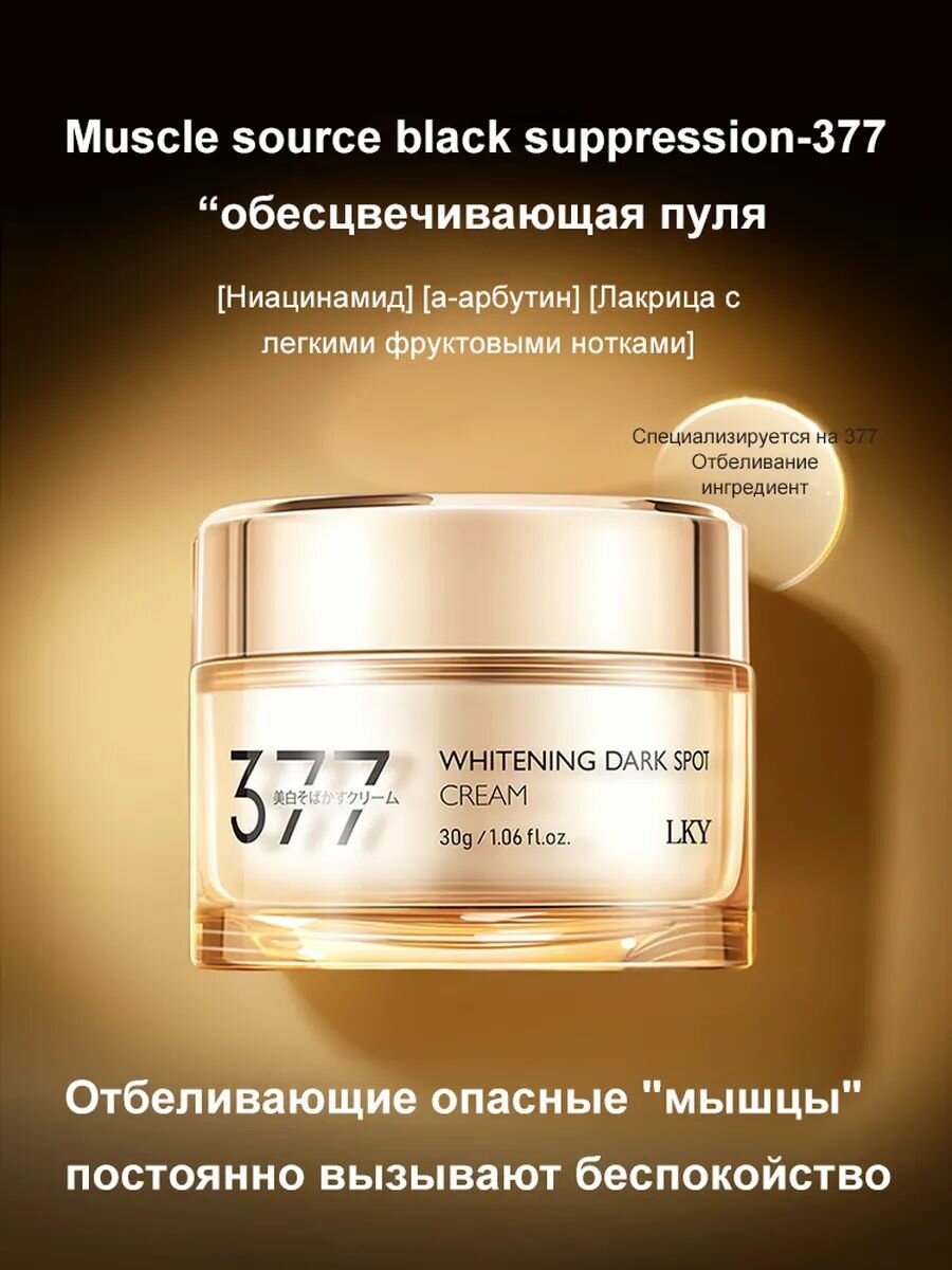 Крем от пигментации для лица, удаляет пигментные пятна, против пигментации, осветляет, для мужчин и женщин, 30 г,