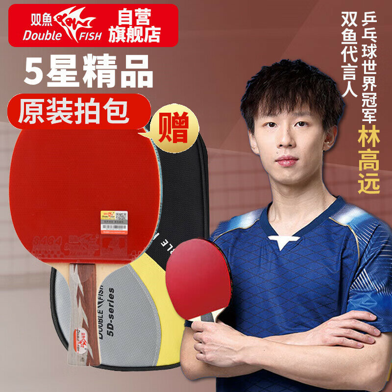 Двойная Рыба 5-звездочный деревянный ракетка для настольного тенниса прямая рукоятка 5D-C длинная рукоятка с мягкой