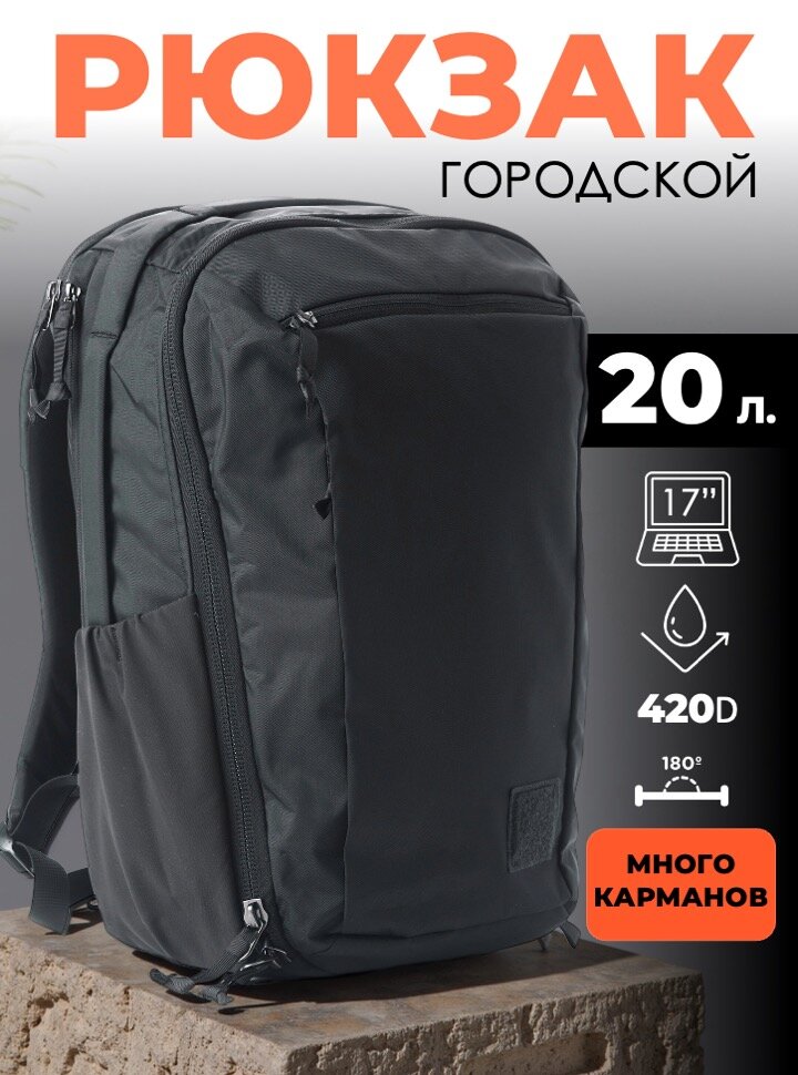 Рюкзак Skully Civic Travel Bag 12816 Black