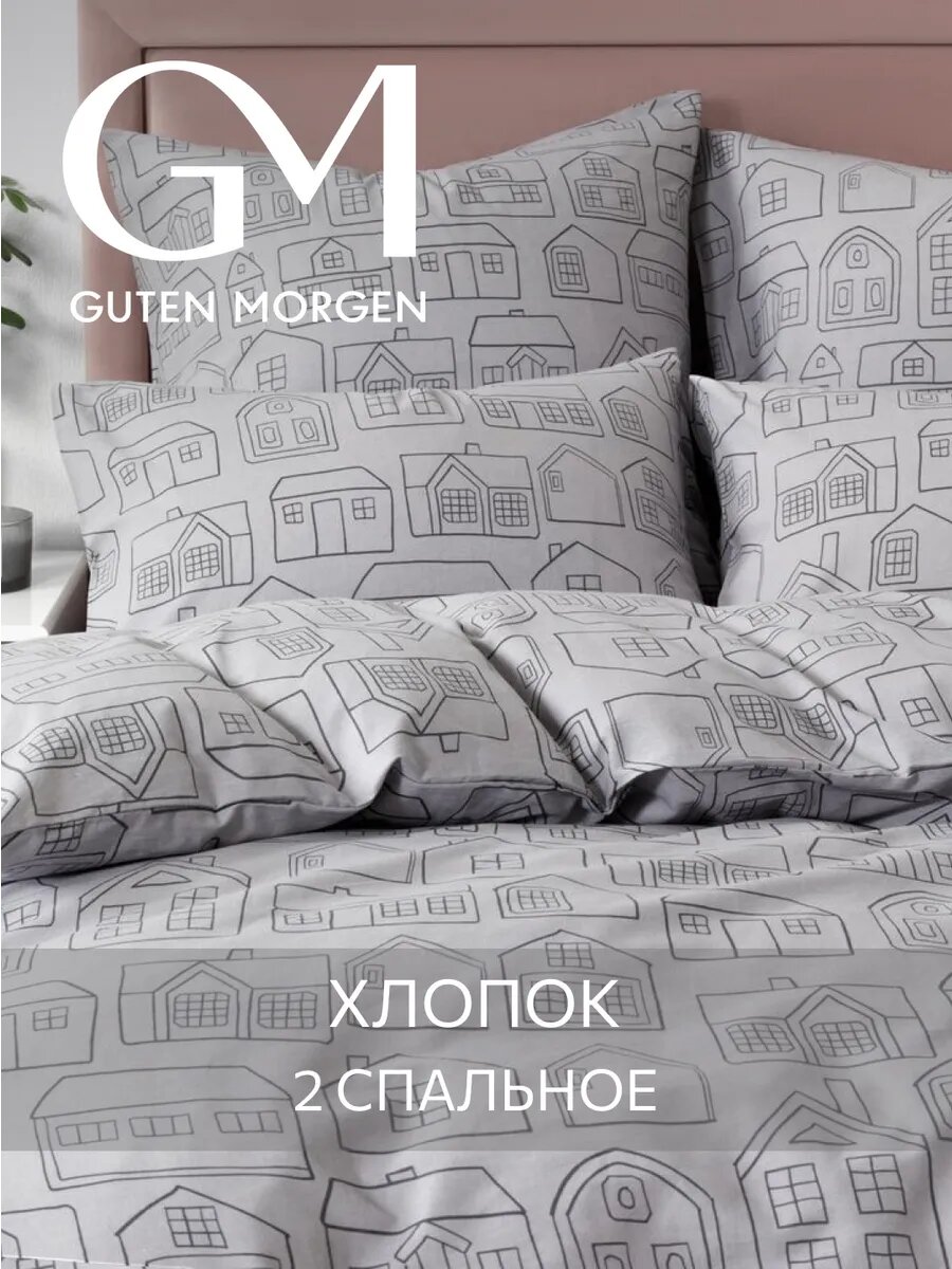 Постельное белье, Бязь, 2х спальное, 2 наволочки 70х70, GM, The commotion 100% хлопок