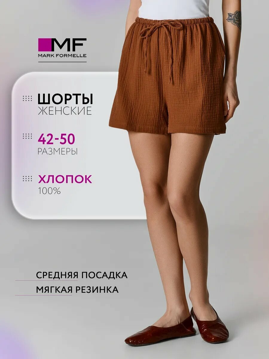 Шорты для женщин